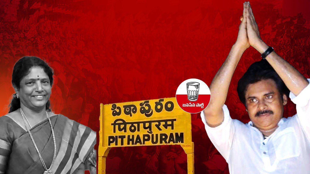 AP Exit Polls 2024.. Pithapuram లో Pawan Kalyan గెలుపు ఖాయం..? మరీ ...
