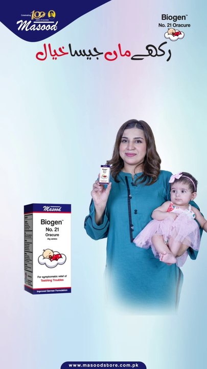 BIOGEN 21 TABLETS - video Dailymotion