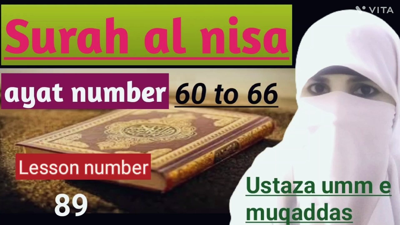 Surah nisa ayat number 60 to 66 tafseer and tarjuma by ustaza umm e muqaddas - video Dailymotion