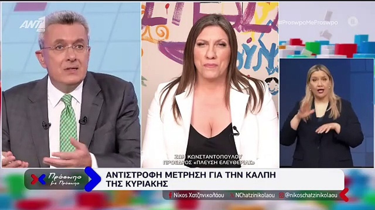 ΠΡΟΣΩΠΟ ΜΕ ΠΡΟΣΩΠΟ - ΜΕΡΟΣ B' - video Dailymotion