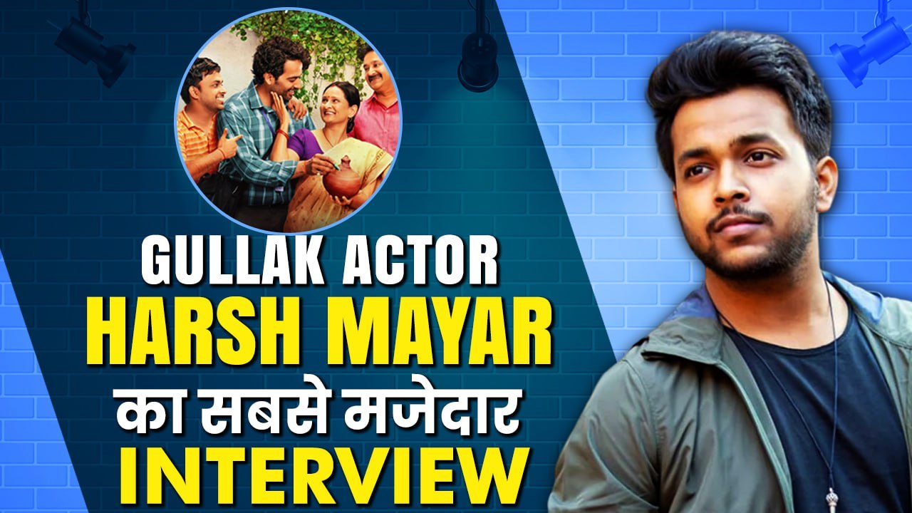 Gullak 4 Actor Harsh Mayar ने New Season में किस Twist की तरफ दिया Hint ...