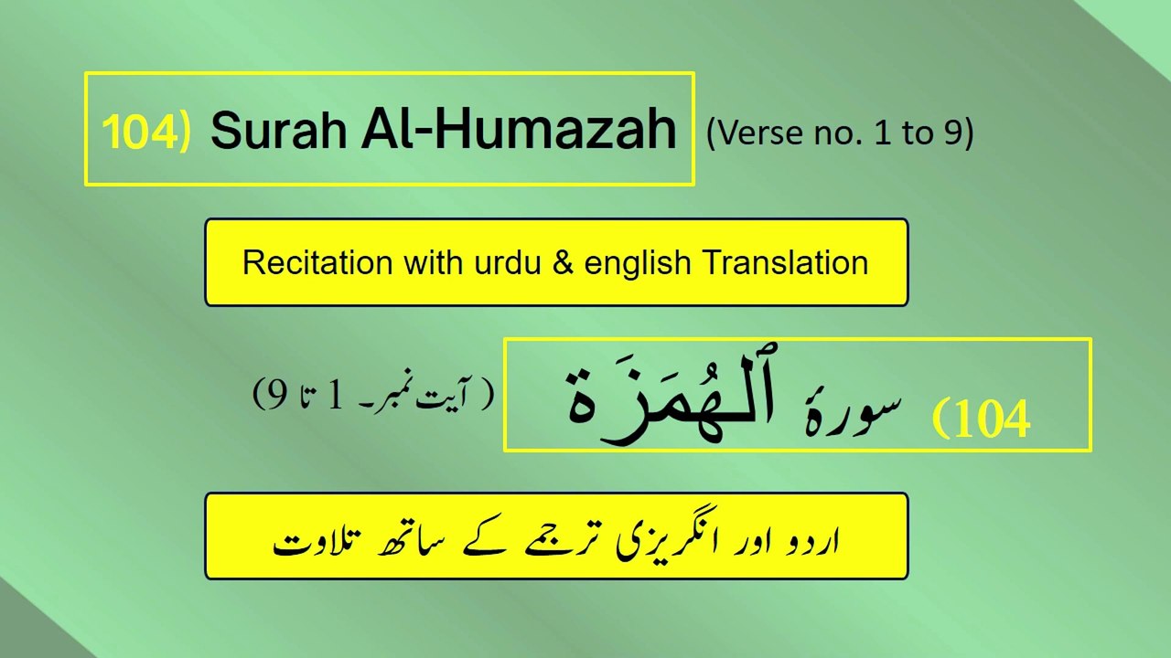 Full Surah Al-Humazah (الهمزه) (Ch 104:V 1-9) recitation in Arabic with ...