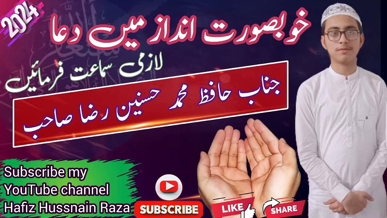 Beautiful Dua after Taraweeh by Hafiz Hasnain Raza __Ramadan 2024(720P_HD)_1 - video Dailymotion