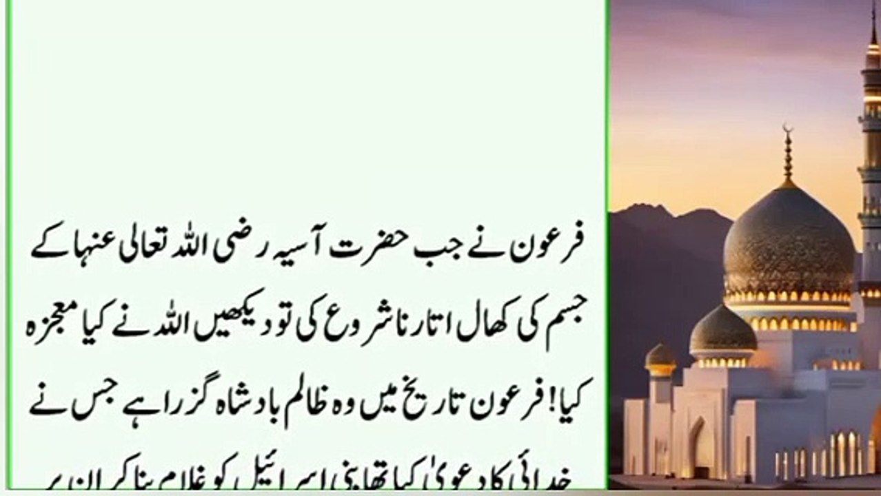 Feroun ka zulm - video Dailymotion