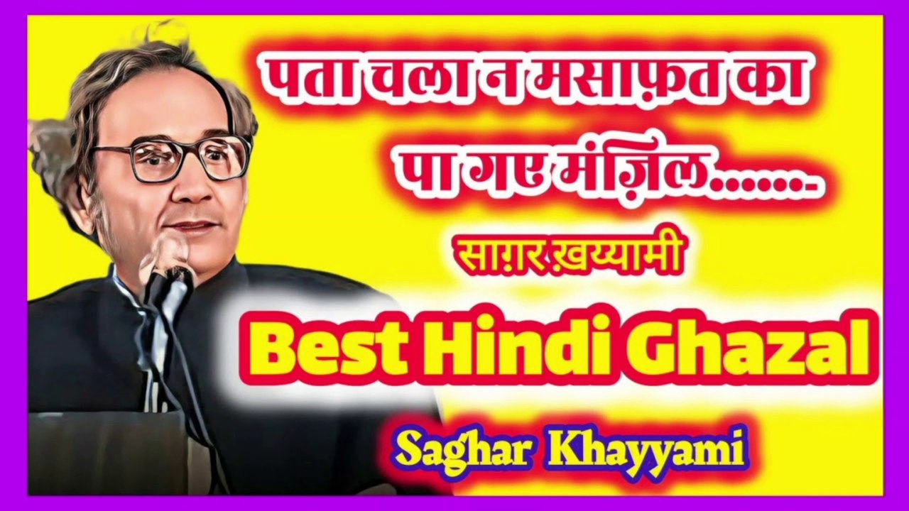 saghar khayyami shayari | saghar khayyami poetry | mushaira - video ...