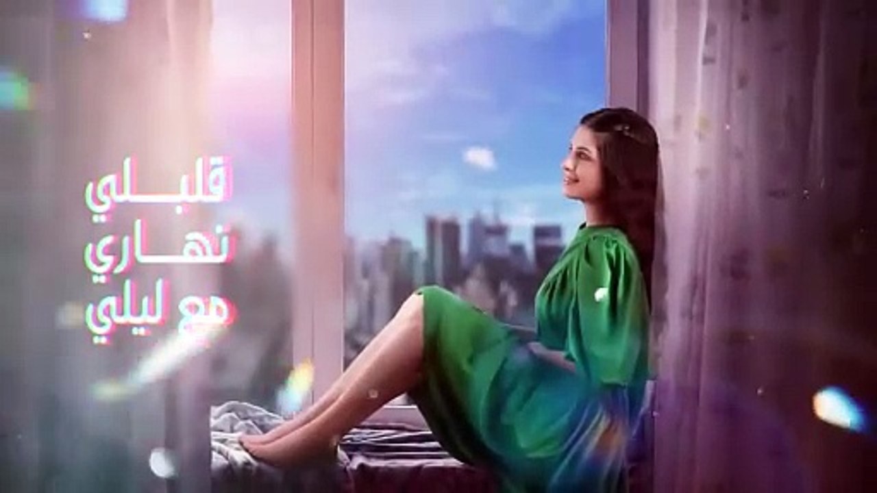 Farah Chreim - Albi Elou [Official Lyric Video] (2022) فرح شريم - قلبي الو - video Dailymotion