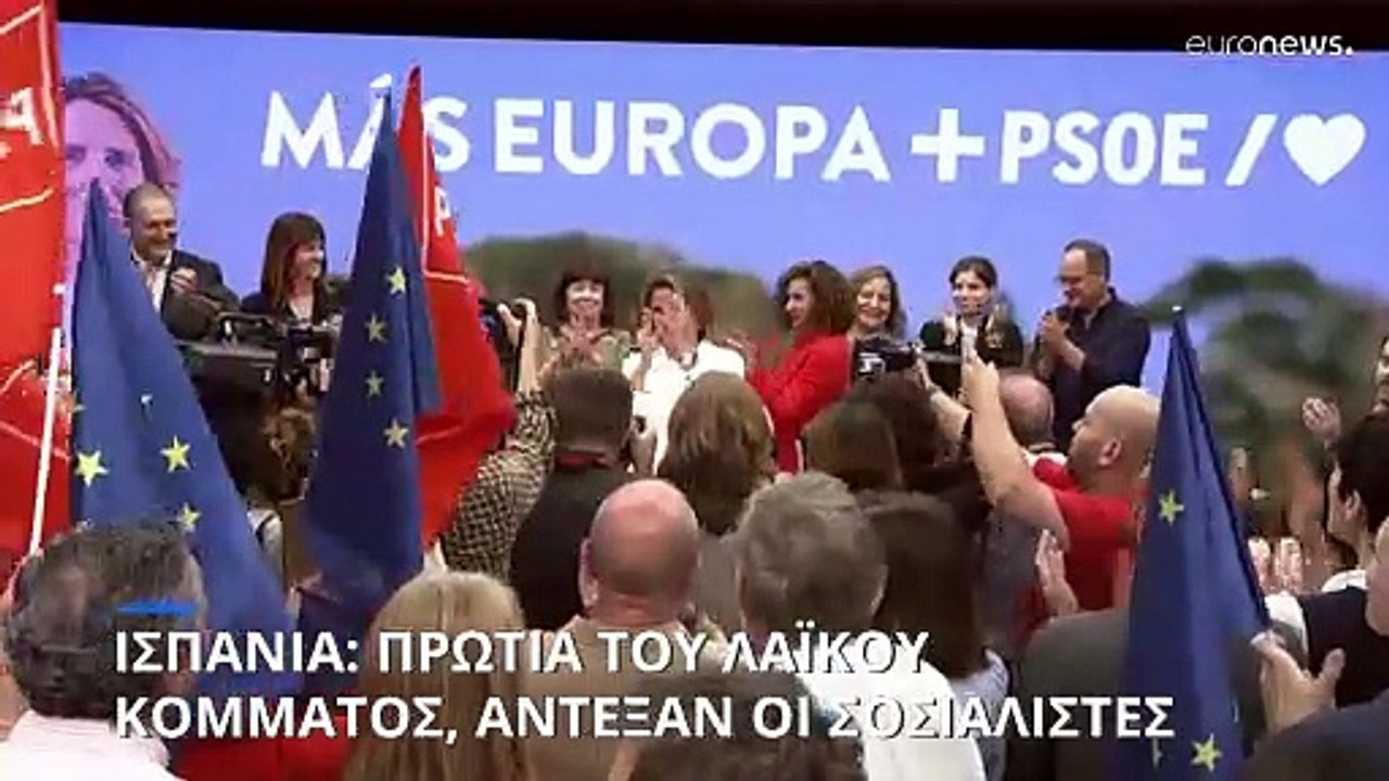Ευρωεκλογές 2024: Η ακτινογραφία του αποτελέσματος της κάλπης στην ...