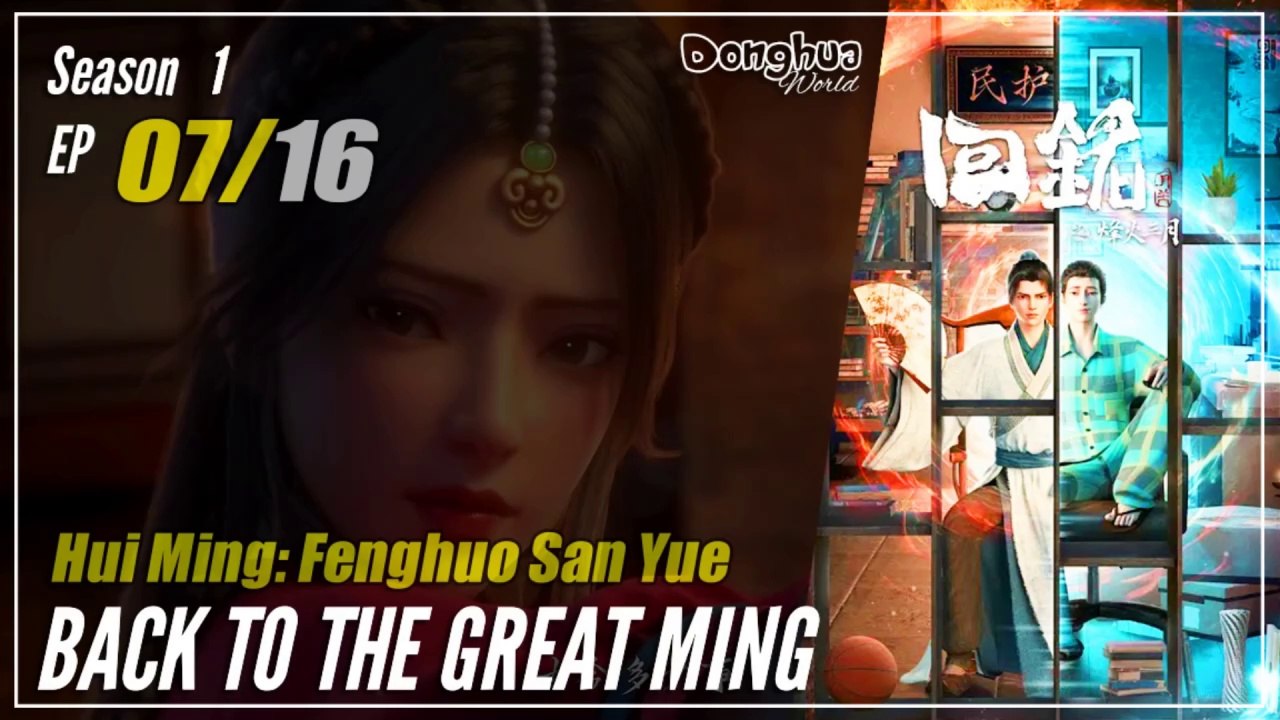 【Hui Ming: Feng Huo San Yue】 Season 1 Ep 07 - Back To The Great Ming ...
