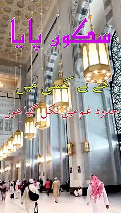 Sukoon Paya - video Dailymotion