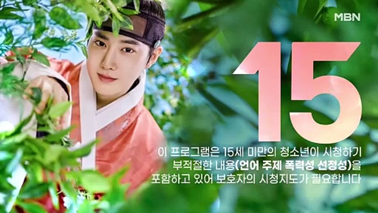 MBN_세자가 사라졌다.E19.240615 - 동영상 Dailymotion