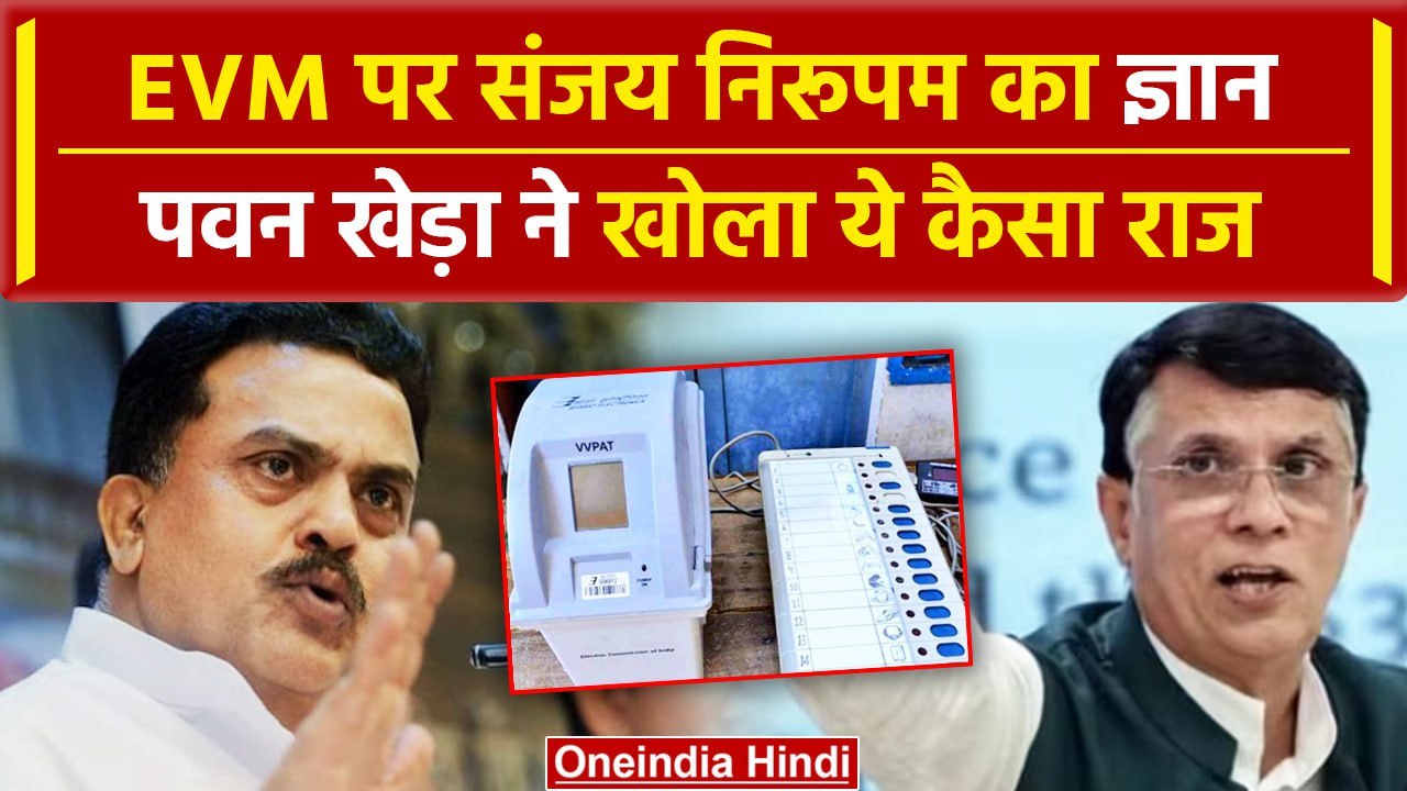EVM Controversy: Elon Musk के बयान पर घमासान, Pawan khera बोली बड़ी बात | वनइंडिया हिंदी - video ...