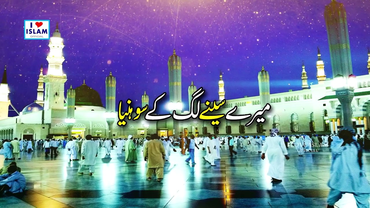 Bankian Chalan Waliya Lori Halima Sadia Usman Qadri Urdu Punjabi Naat ...