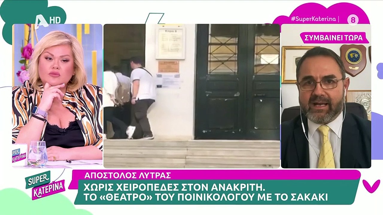 Αποστολος Λυτρας Εγινε μια σκηνοθεσια μας επεισε οτι φορουσε χει ...