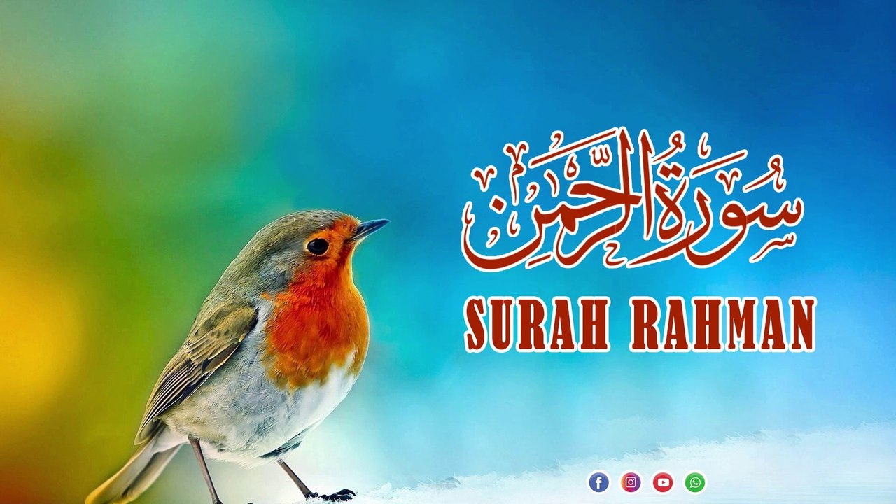 Surah Rahman Beautiful And Relaxing Quran Recitation ( سورة الرحمن ...
