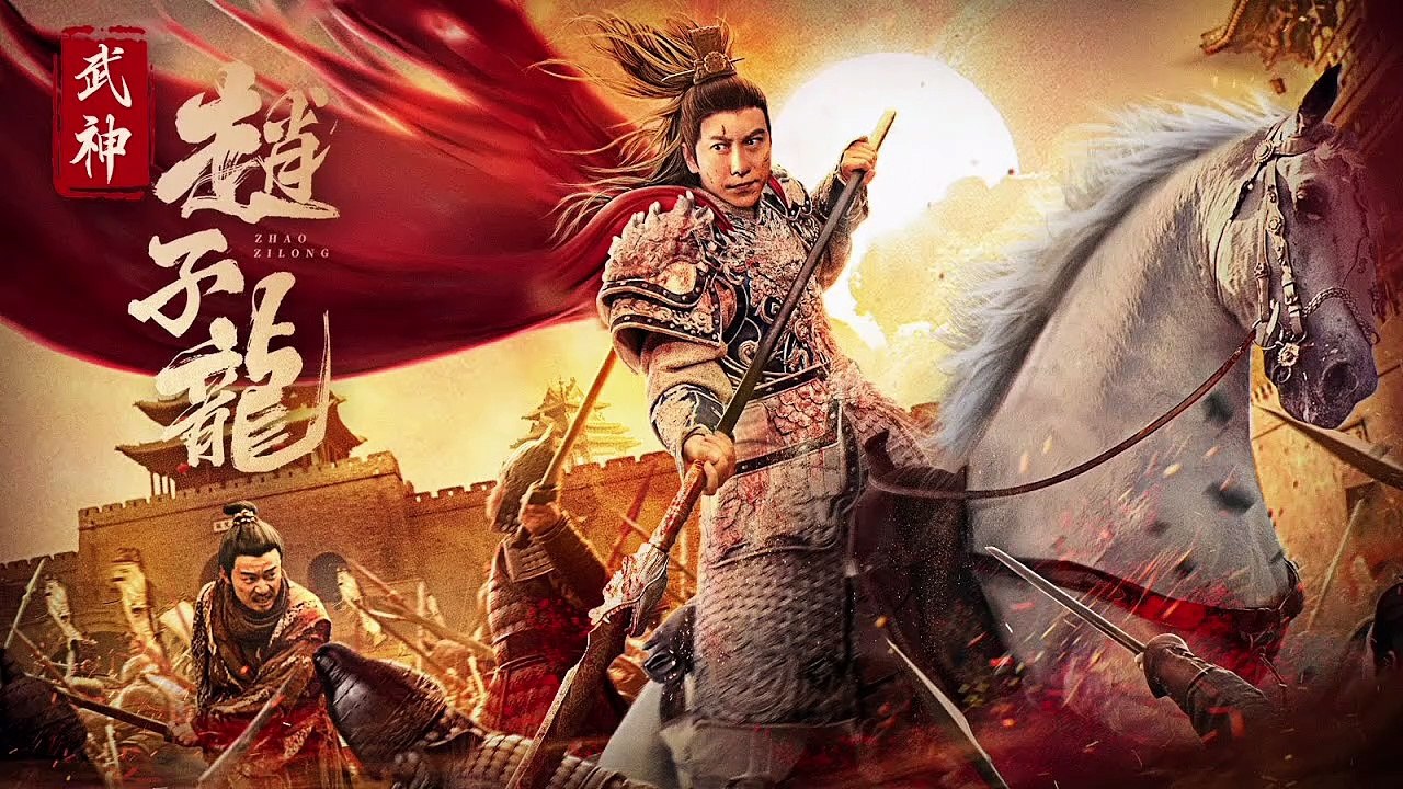 Zhao Yun : God of War || Full Hindi dubbed movie || 2024 - video ...