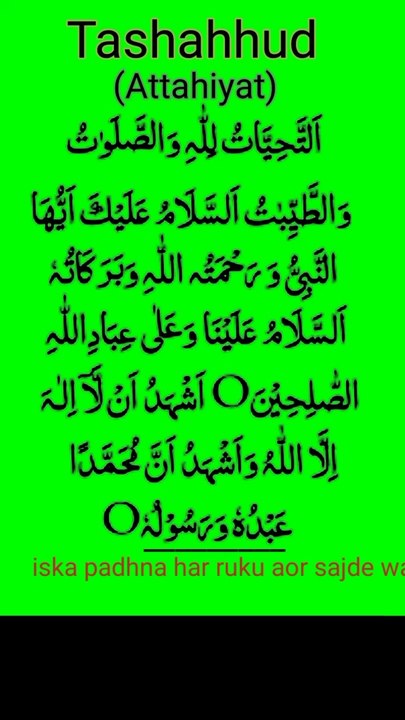 Tashahhud | - video Dailymotion