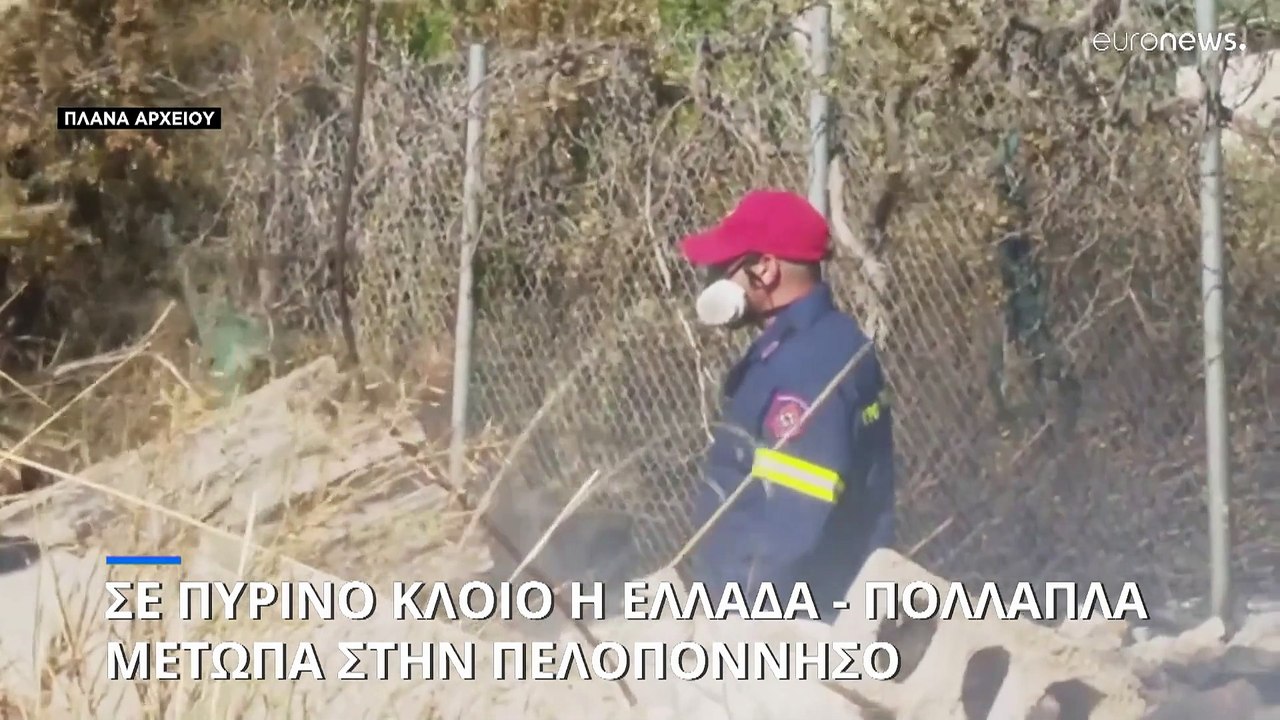 Ελλάδα: Ολονύχτια μάχη με τις φλόγες στην Ηλεία - Σε ύφεση τα υπόλοιπα ...