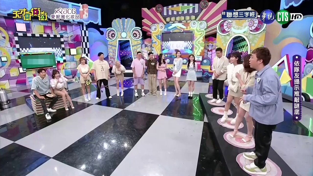 天才衝衝衝 20240622 2─影片 Dailymotion