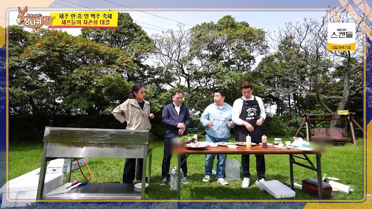 [KBS2] 사장님 귀는 당나귀 귀.E264.240623 - 동영상 Dailymotion