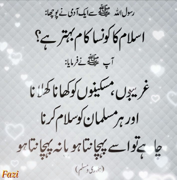 Sahih Muslim & Bukhari Hadees - video Dailymotion