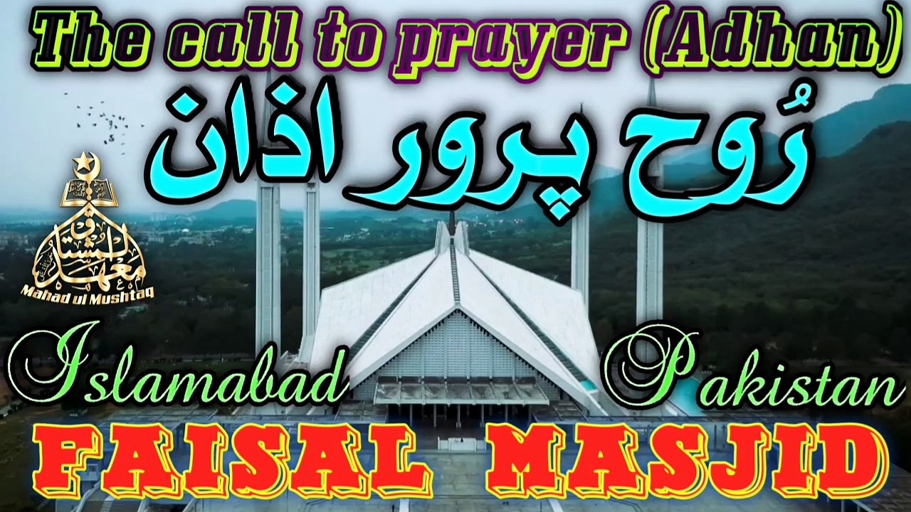 Most Uplifting Azan in Islamabad (2024) - Most Beautiful Azan in The ...