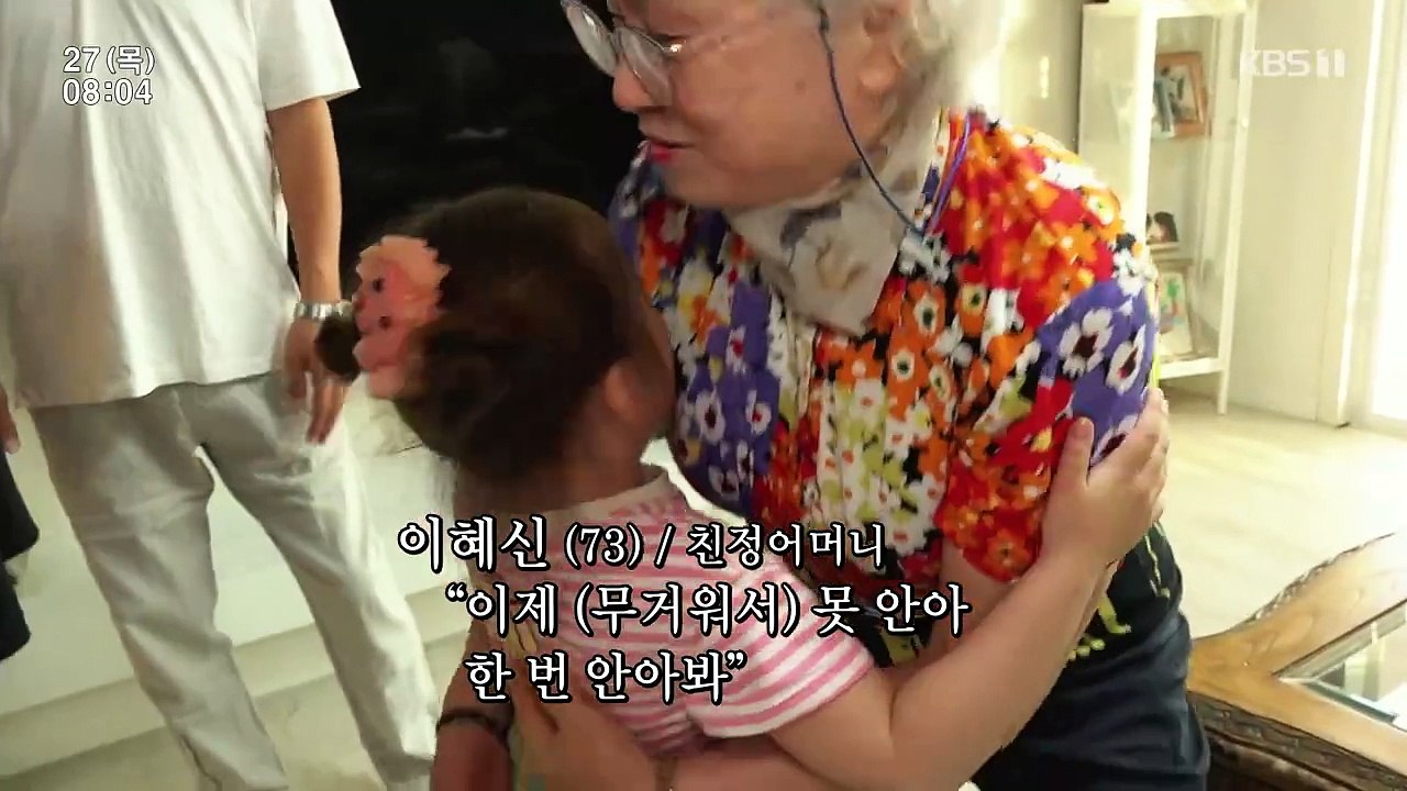 [KBS1] 인간극장.E5897.240627. - 동영상 Dailymotion