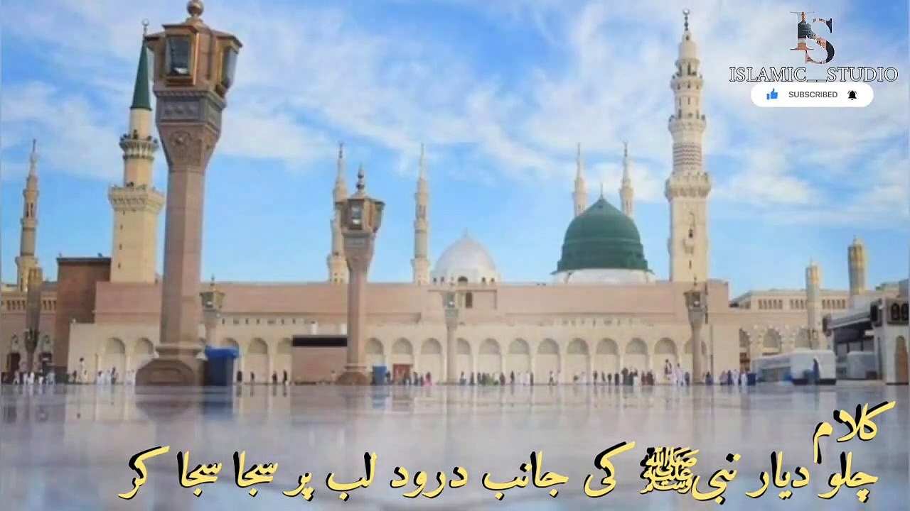 Super Hit Naat _ Chalo Diyare Nabi Ki Janib _ Muhammad Asif Attari ...