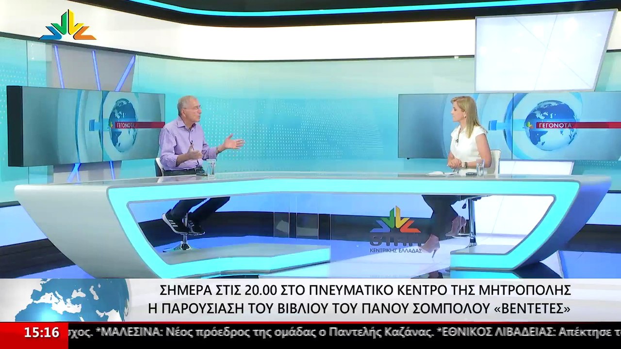 Ο Δημοσιογράφος- Συγγραφέας, Πάνος Σόμπολος στο STAR - video Dailymotion