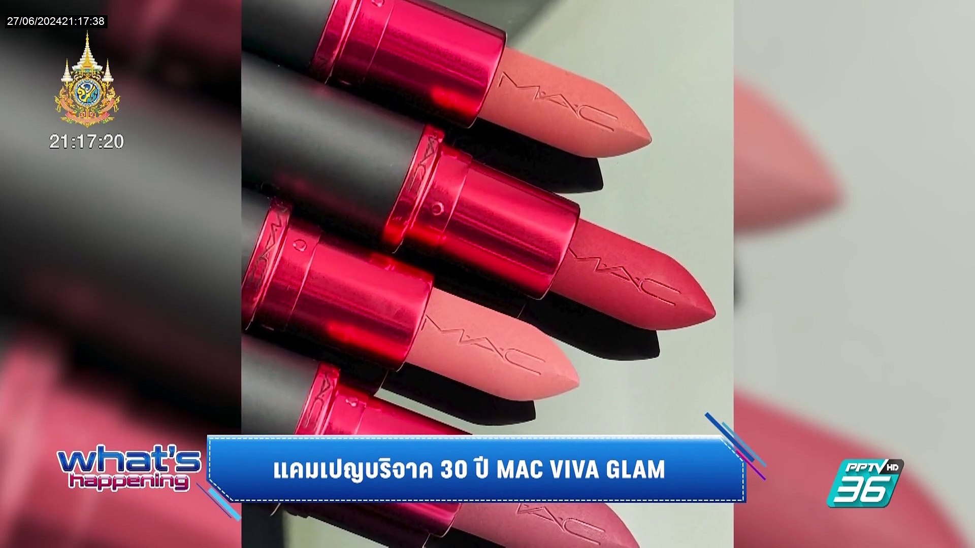 แคมแปญบริจาค 30 ปี MAC VIVA GLAM : PPTVHD36