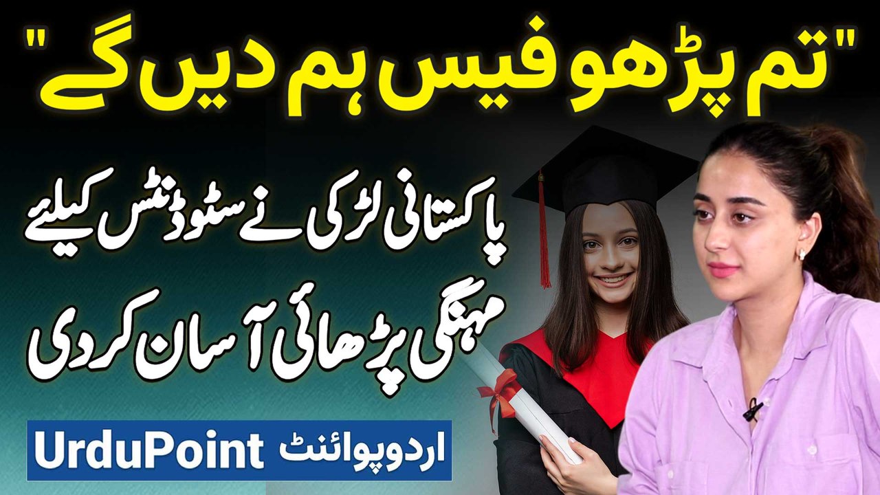 Tum Parho Fees Hum Dege - Pakistani Girl Aleena Nadeem Ne Students Ke ...