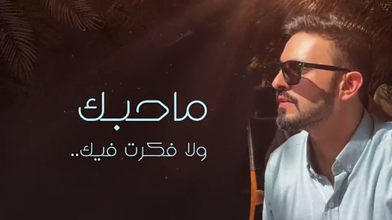 عادل ابراهيم - تتوهم أحبك (حصرياً) 2024 Adel Ebrahim - tetwaham Ahebak ...