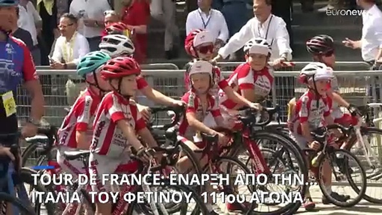 Ο Γύρος της Γαλλίας ξεκίνησε για πρώτη φορά από την... Ιταλία ενώπιον ...