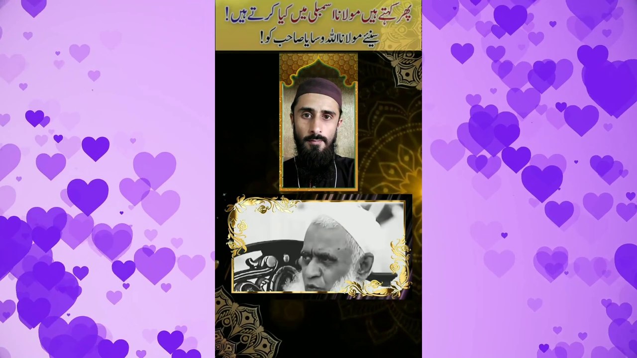 Khatme Nabuwat _ Molana allah wasaya sahab _ Islah Club Official ...