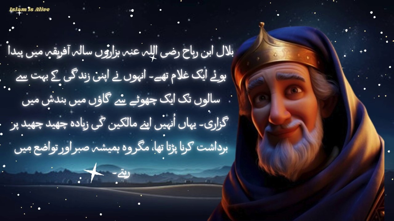 A Story Of Bilal Habshi (R.A.A) Islamic History_ AR Universe - video ...