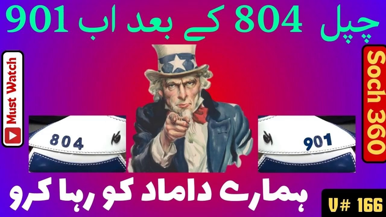 House Resolution 901 Passed In House of Representative USA- Now What Next- How PTI Followers Are ...