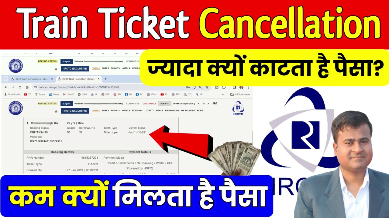 ट्रेन टिकट Cancel karne par kitna paisa katta hai, ticket cancellation ...