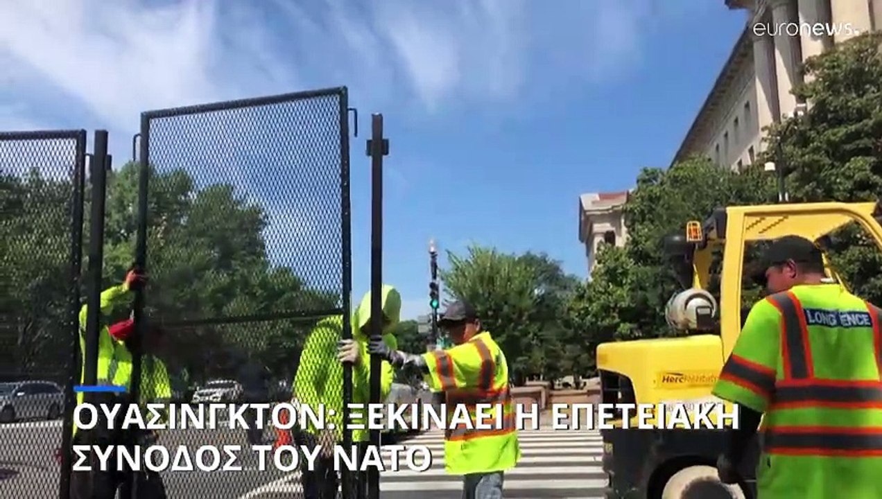 Ουάσινγκτον: Ξεκινάει η επετειακή Σύνοδος του ΝΑΤΟ-Συμμετέχουν ...