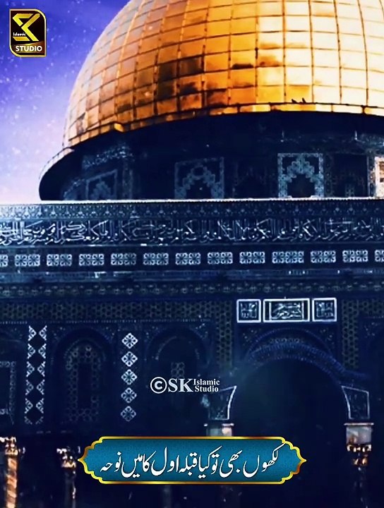 Ay Khasa e khasan e rusul waqt e dua hai _ Muhammad Tajamal Hussain ...