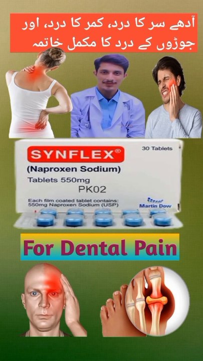 synflex tablet uses in urdu || synflex tablet 550 mg in urdu || synflex 550 mg tablet uses in ...