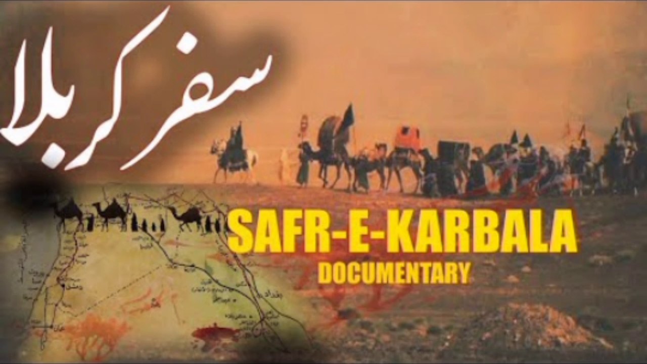 Safr-e-Karbala | Journey Of Imam Husain Makkah To Karbala | Islamic ...