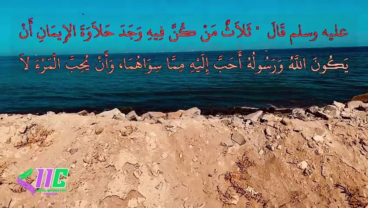 Sahih Al-Bukhari Book 2 Hadith 9 - video Dailymotion