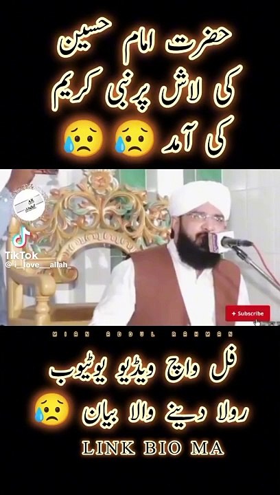 Allama Imran Assi byan - video Dailymotion