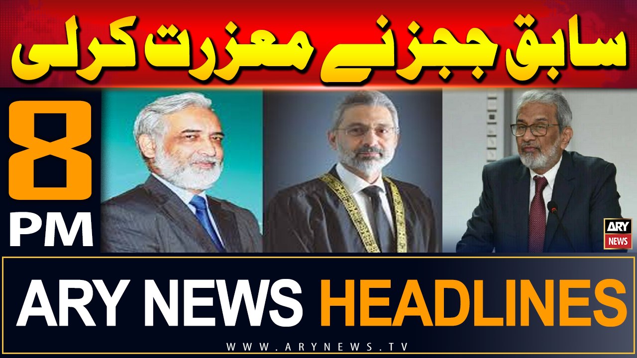 ARY News 8 PM | 18th July 2024 | Justice (r) Maqbool Baqir declines ad ...