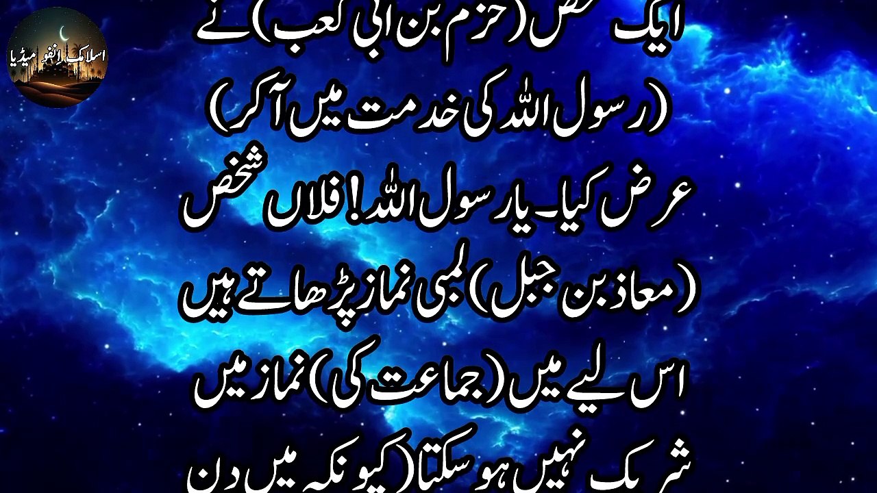 Sahi Bukhari Hadees 90 | Hadees e Nabvi | Hazrat Muhammad Saw | Hadith ...