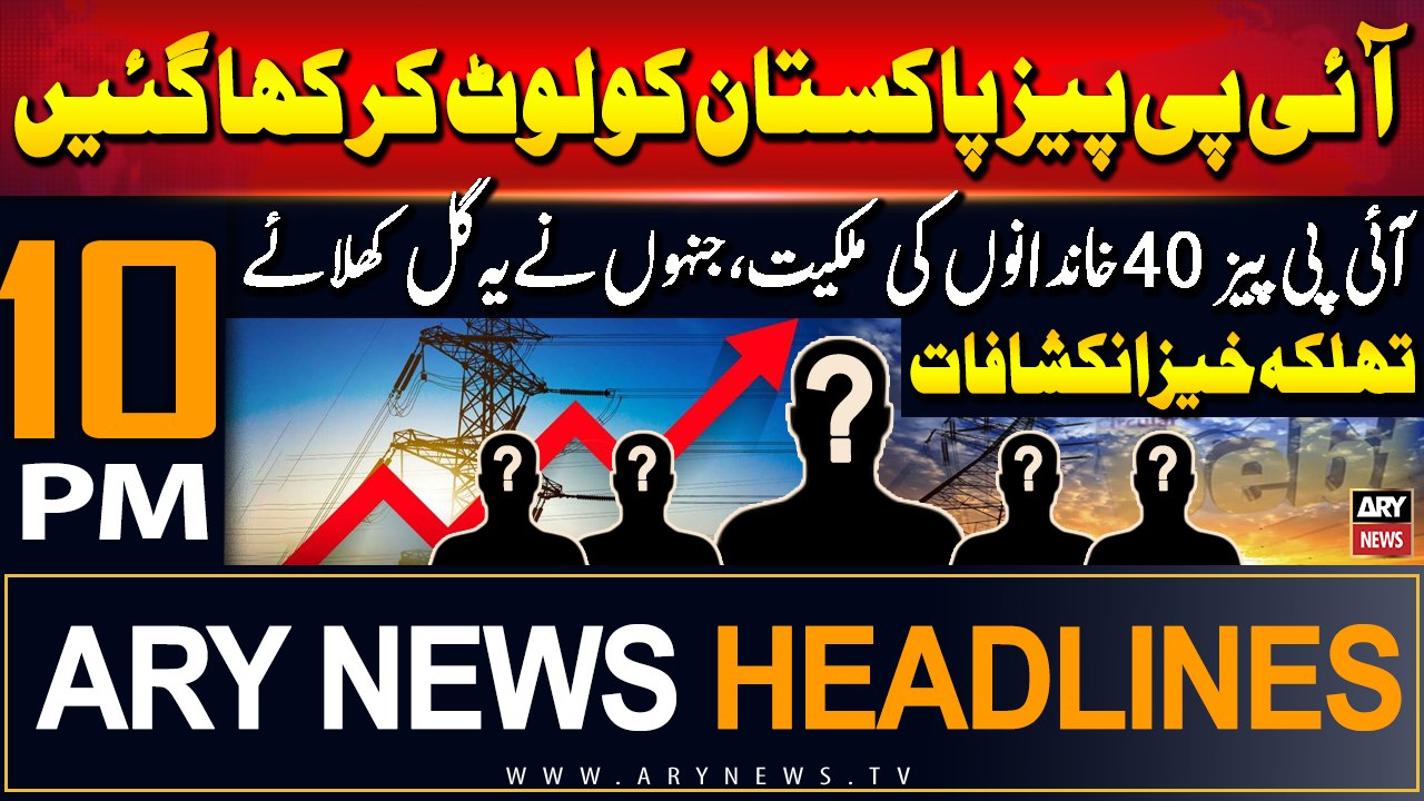 ARY News 10 PM Headlines | 21st July 2024 | IPPs contracts Big Issue ...