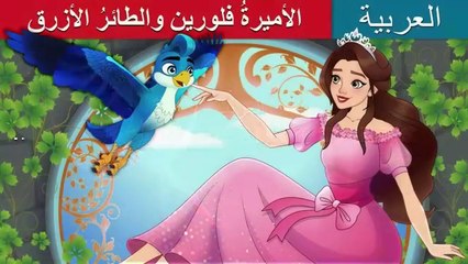 Arabic Cartoon For Kids by Urdu Cartoon For Kids - Dailymotion