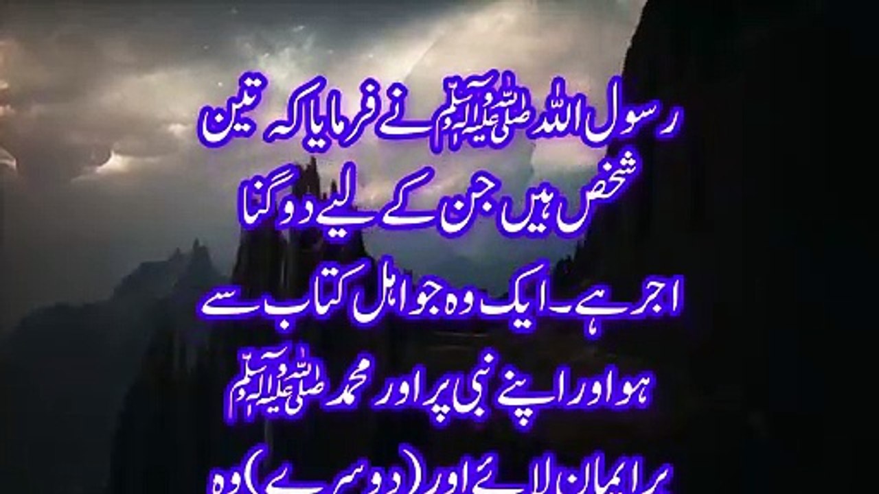 Sahi Bukhari Hadees 97 | Hazrat Muhammad Saw | Hadees e Mubarka ...
