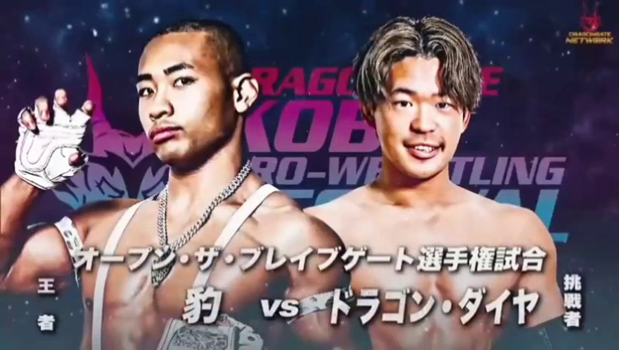 H.Y.O vs. Dragon Dia - Dragon Gate Open The Brave Gate Title: Kobe Pro ...