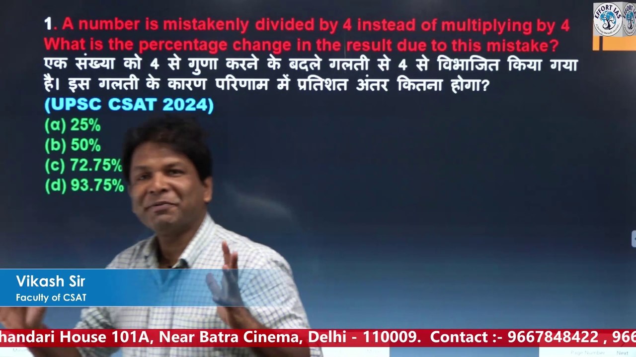 Effort IAS Brings UPSC CSAT 2024 Paper Analysis - video Dailymotion