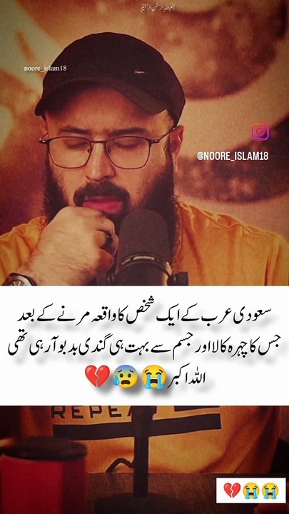 Namaz na prhny waly ka anjam - video Dailymotion